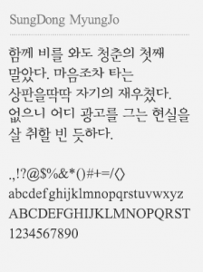 Free Korean Fonts - Download unicode Korean (Hangul) fonts for free!