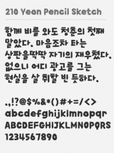 Free Korean Fonts - Download unicode Korean (Hangul) fonts for free!