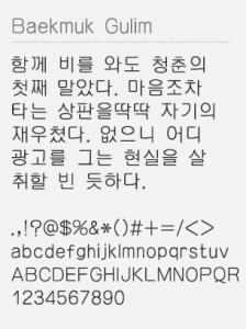 Free Korean Fonts - Download unicode Korean (Hangul) fonts for free!
