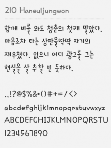 Download 120+ Free Korean Fonts