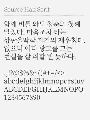 Free Korean Fonts - Download unicode Korean (Hangul) fonts for free!