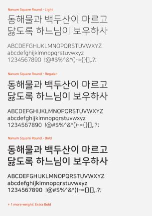 Nanum Square Round - Free Korean Fonts - Free Korean Fonts