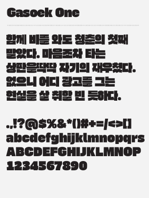 Free Korean Fonts - Download unicode Korean (Hangul) fonts for free!