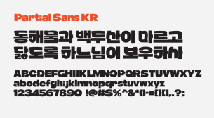 Partial Sans KR - Free Korean Fonts - Free Korean Fonts