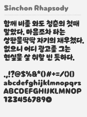 Download 120+ Free Korean Fonts