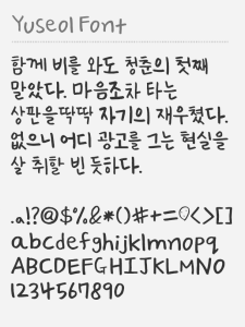 Handwriting Archives - Free Korean Fonts - Free Korean Fonts