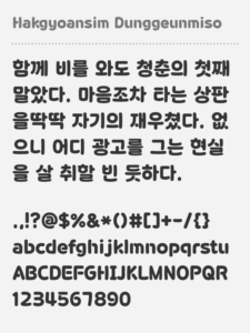 Download 120+ Free Korean Fonts