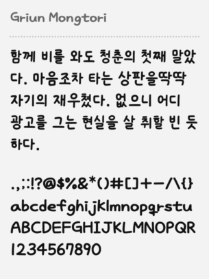 Download 120+ Free Korean Fonts